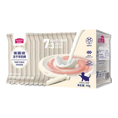 冻干羊奶棒猫咪零食麦富迪