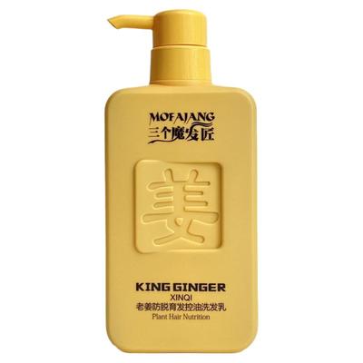 三个魔法匠生姜洗发水男女防脱发