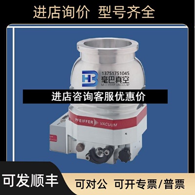 议价PFEIFFERHiPace350涡轮分子泵小分子气体