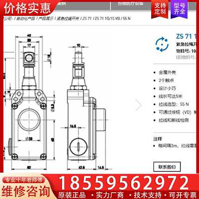 【询价】STEUTE世德 拉绳开关ZS71 1OE/1S VD 订货适用