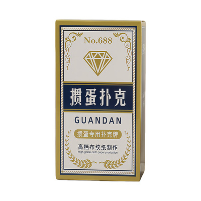 掼蛋扑克长牌三层布纹防折牌加厚