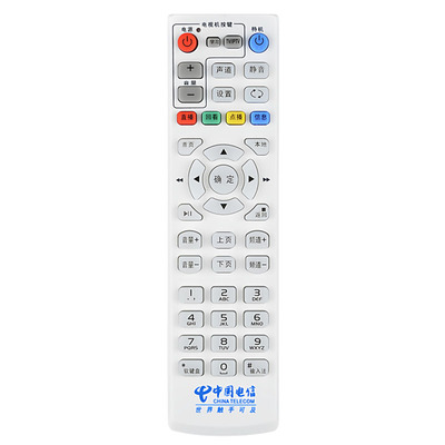 适用中国电信机顶盒全通用遥控器