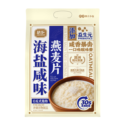 捷氏海盐咸味燕麦片营养早餐