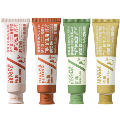 拓趣香氛护手霜滋润保湿手部护理