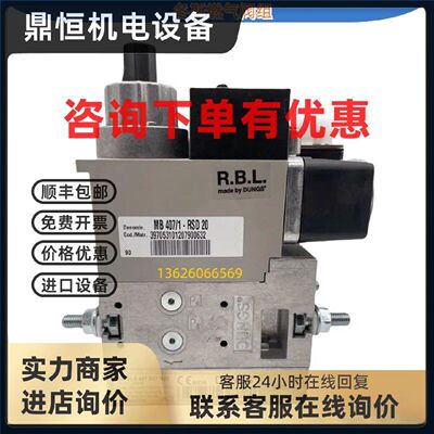 议价MBDLE407B01S20原装DUNGS冬斯电磁阀燃烧机燃气阀组MBZRDLE41