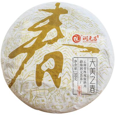 大美之春高端普洱熟茶