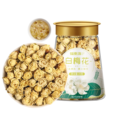 福东海白梅花中非特级药材泡花茶