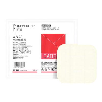 医鼎G1308伤口透明贴水胶体敷料