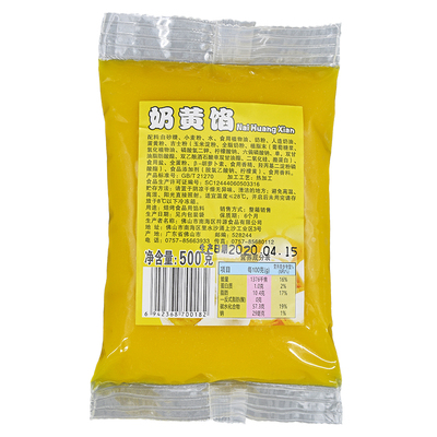 广源联发开袋即用包子面包馅料