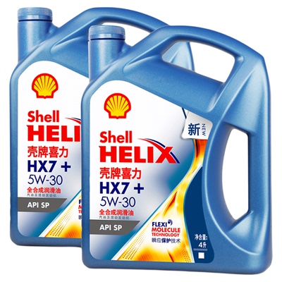 壳牌机油正品HX7 全合成机油 全新升级蓝喜力蓝壳5W-30 8L 包邮