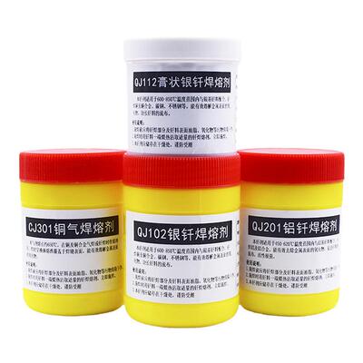 兮尔QJ102低温银焊粉CJ301铜焊粉