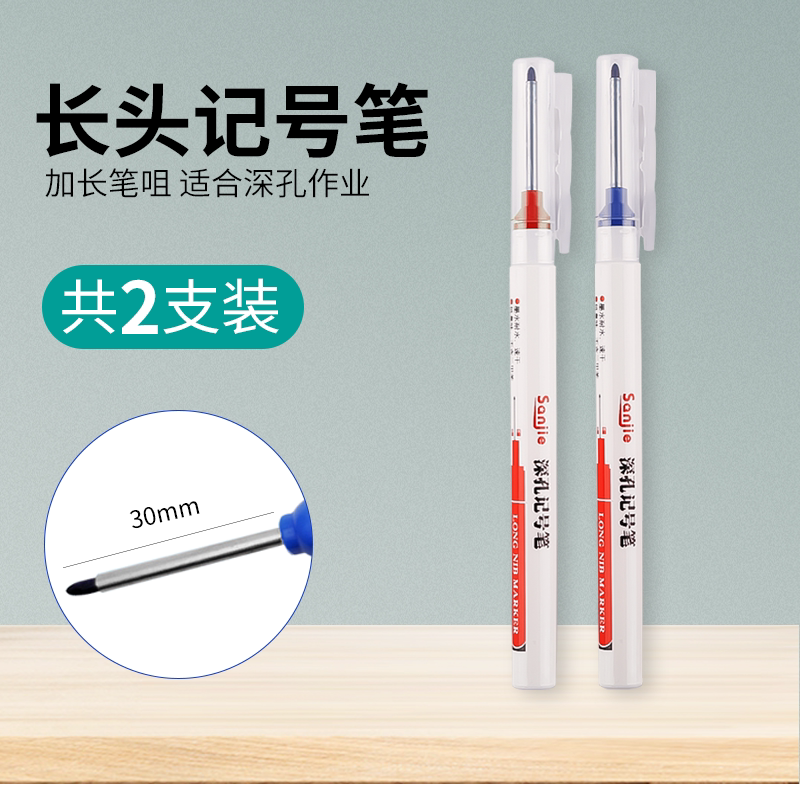 记号笔长头油性木工专用笔深孔瓷砖标记笔细头防水不掉色加长笔头