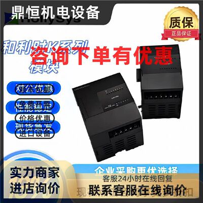 议价和利时模块LEX5810 LE5220 LE5320 LE5404 LE5107L LE5128 LE