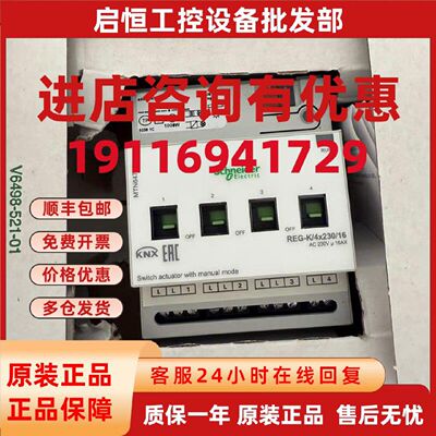 议价全新施耐德电气，四路16A智能照明开关模块 MTN647593