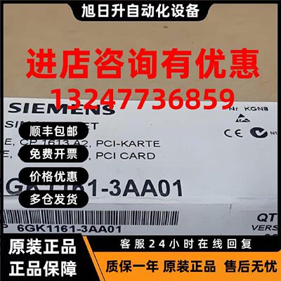 议价西门子通信处理器CP 1613 A2 PCI网卡6GK1161-3AA01/3AAO1