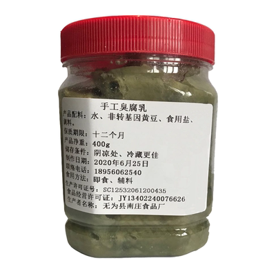 两瓶包邮北方特色乳香拌面臭豆腐