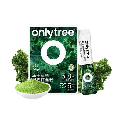 Onlytree冻干有机羽衣甘蓝粉代餐