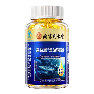 60粒深海鱼油鱼肝油软胶囊omega3