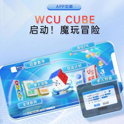 魔域文化威龙V10三阶魔方智能AI磁悬浮陀螺仪磁芯充电魔衣版益智