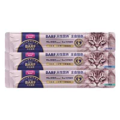 麦富迪barf主食猫条100支整箱