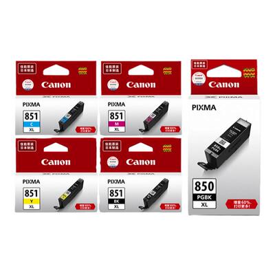 佳能原装850/851墨盒打印机黑彩