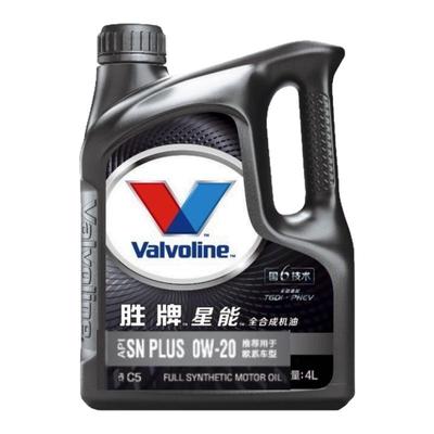胜牌(Valvoline)星能 全合成机油 国6标准 5W-30/40 0w20 SP级 4L
