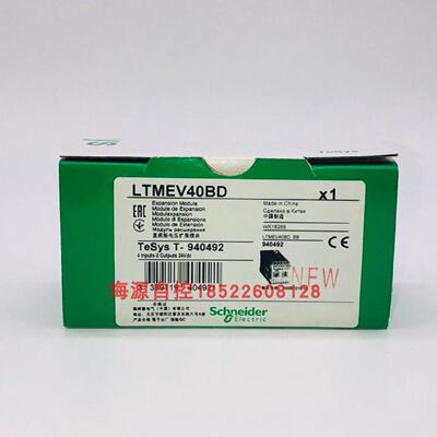 议价施耐德电动机管理控制器扩展模块 LTMEV40BD