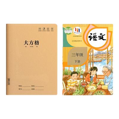大方格本16K大号小学生用练字本