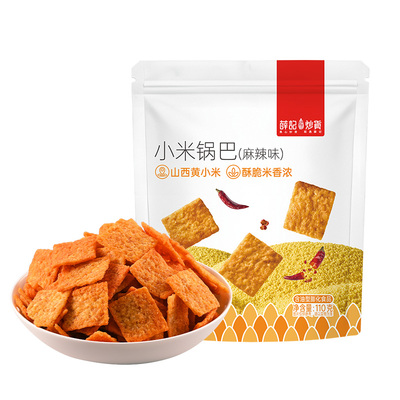 薛记炒货 麻辣味小米锅巴110g花椒味膨化食品休闲解馋办公室零食