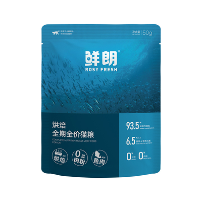 鲜朗低温烘焙全价猫粮鱼肉配方