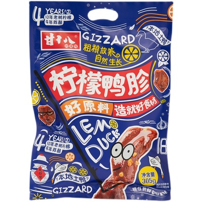 甘十八广西特产柠檬真空拆开即食