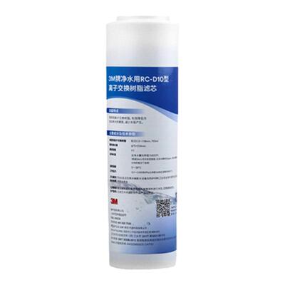 3m抑制软化水质通用配件树脂滤芯