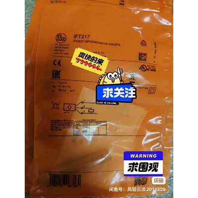 易福门ift217 几个询价