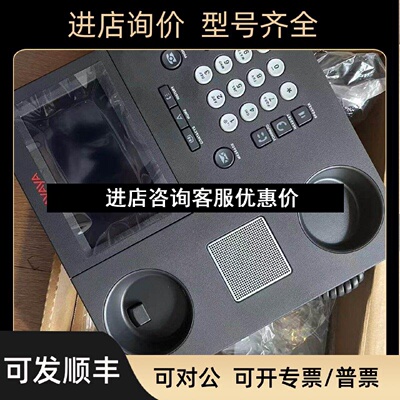 议价AvayaIP数字电话机9641G
