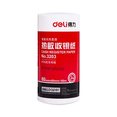 得力莱茵河热敏收银纸40卷一箱