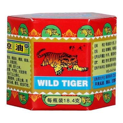 [野虎]清凉油10g*18.4g*1瓶盒清凉油膏精油提神醒脑止痒学生