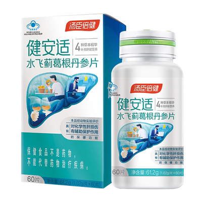 汤臣倍健健安适葛根丹参片