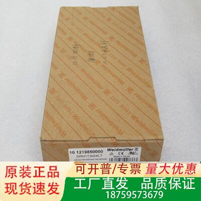 全新魏德米勒Weldmuller继电器DRH173024LT现货1219850000议价
