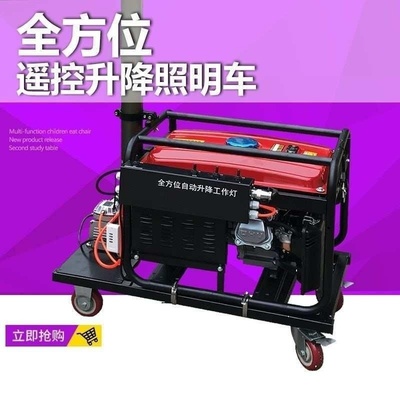 工程照明车发电机移动照明车自动升降工作灯移动照明灯组超亮