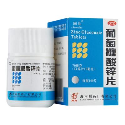 【南岛】葡萄糖酸锌片70mg*100片*1瓶/盒