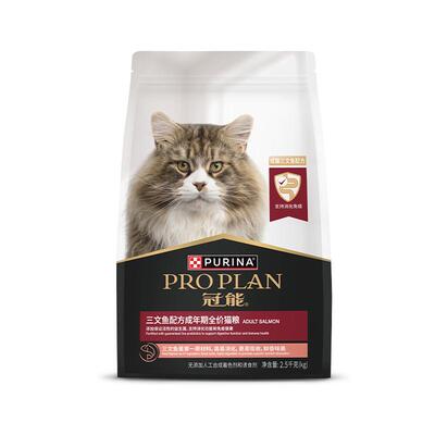 冠能三文鱼成猫猫粮2.5kg