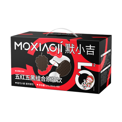 营养加倍默小吉红黑搭配原浆饮