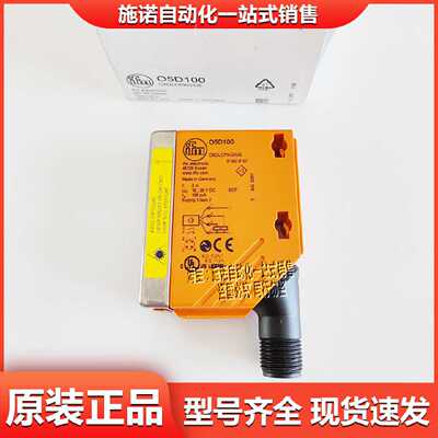 议价原装O5D100O5D102O5D101O5D155O5D150O5D151感测器IFM易福门
