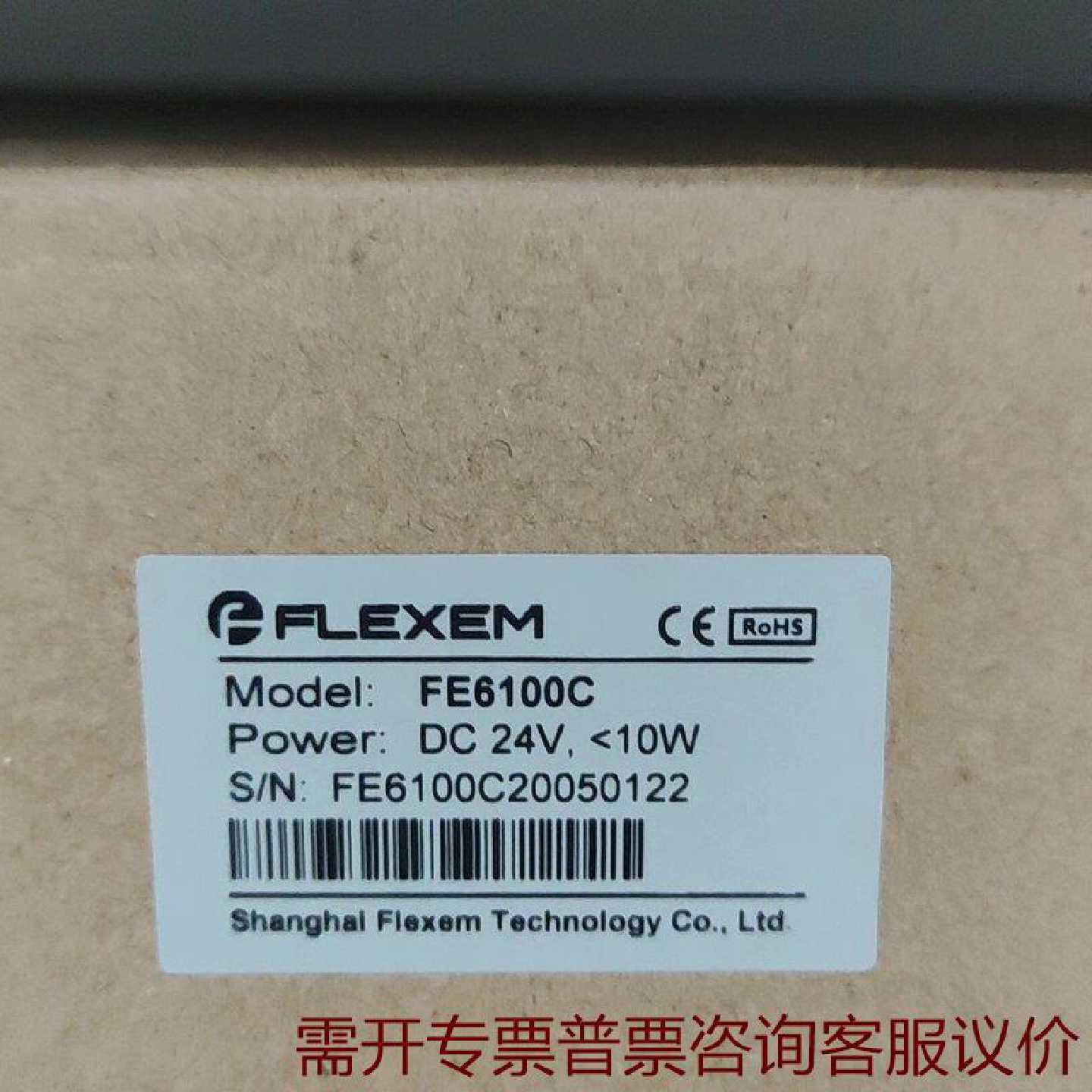 FLEXEM触摸屏FE6100CFE2070iETS20 议价