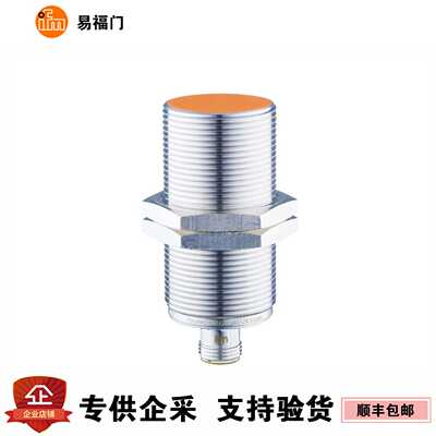 议价现货易福门ifm电感式接近开关II5860 II5910 II5974 IIC210II