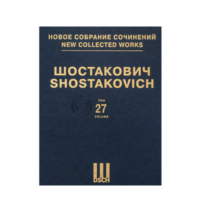 肖斯塔科维奇第十二交响乐d小调