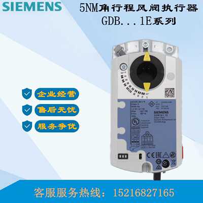 议价西门子GDB141.1E 146.1E 161.1E 166.1E 341.1E 346.1E风阀执