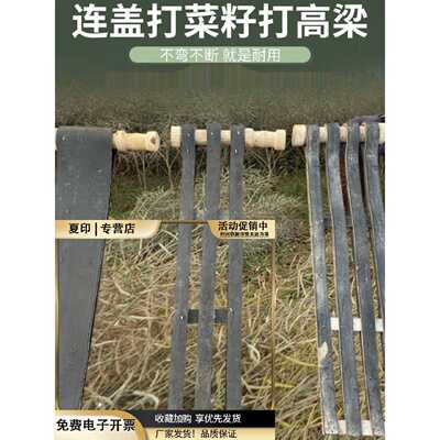农村打油菜籽工具收菜籽农具连盖连枷打谷子大豆高粱小麦专用梿枷