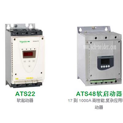 议价施耐德软起动器ATS22C17Q/C21Q/C25Q/C32Q/C41Q/22C48Q/ATS22