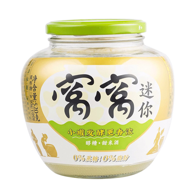 窝窝小官发酵酒酿米酒0脂肪0蔗糖